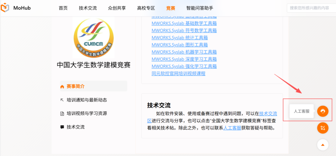 MoHub「竞赛专区」上线！赛事信息一触即达-CSDN博客