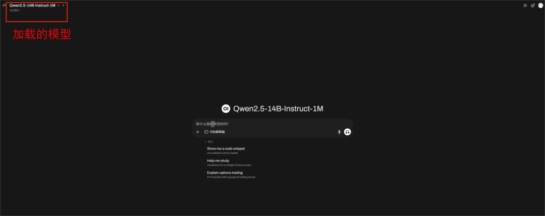 云平台一键部署【Qwen2.5-1M】vLLM加载Qwen2.5-14B-Instruct-1M-CSDN博客