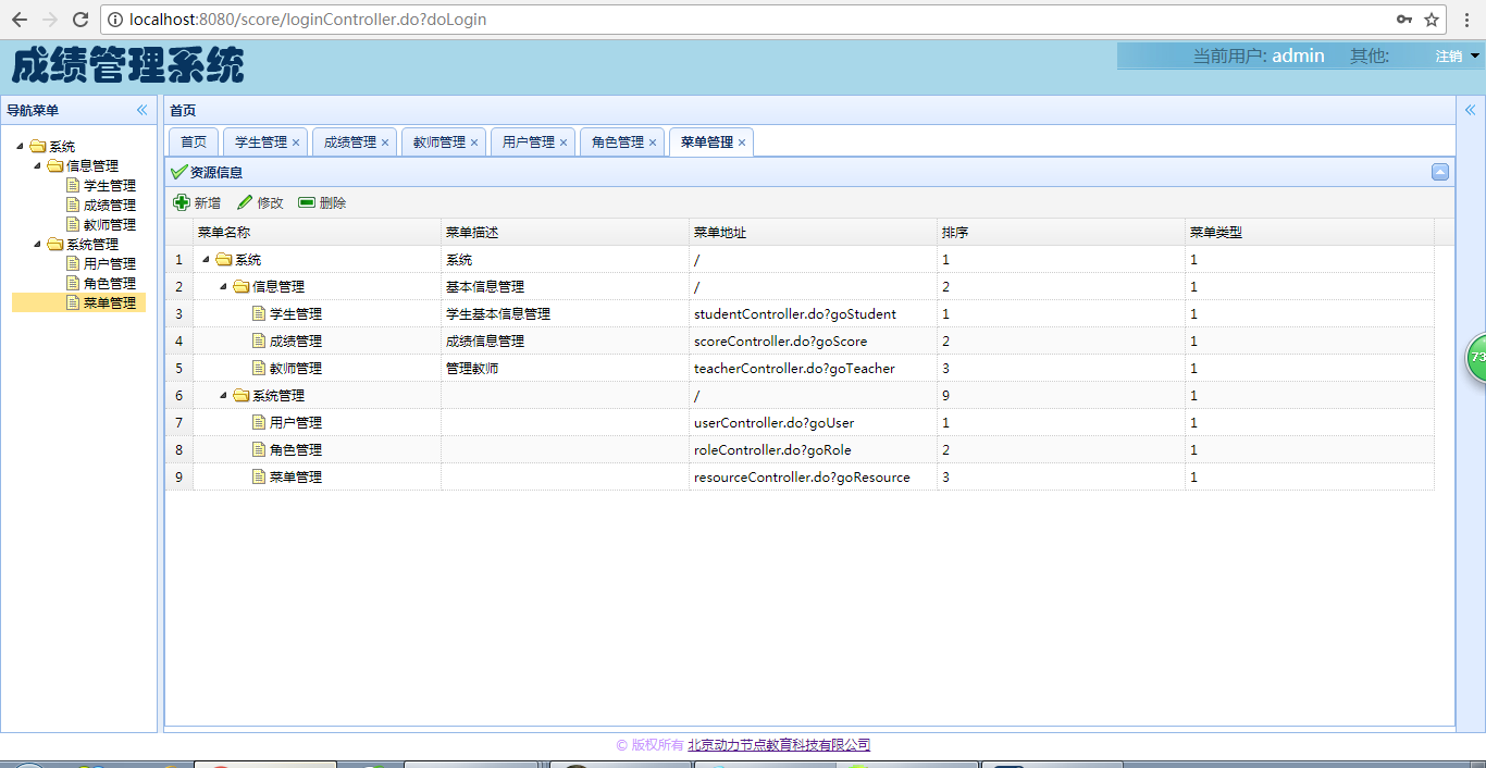 javaweb基于SpringMVC+Hibernate开发学生成绩管理系统源码+论文+系统说明书 课程设计 毕业设计-CSDN博客
