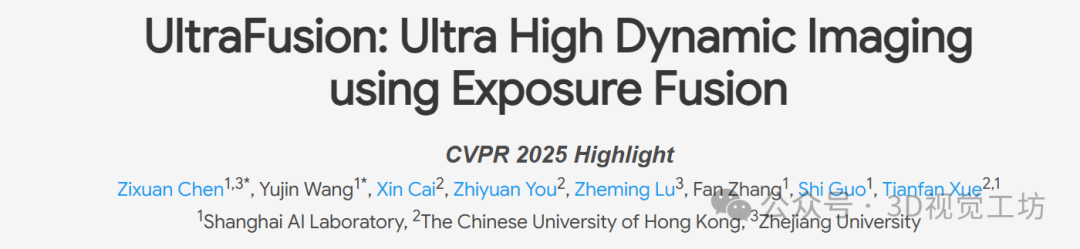 CVPR 2025 Highlight | UltraFusion：基于扩散生成模型的超高动态范围成像-CSDN博客