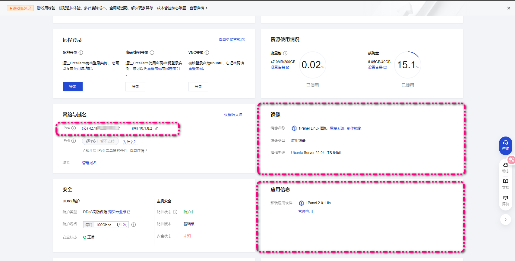 不收费~教你轻量级建站新玩法，Lighthouse+1Panel+Halo 打造个人博客通关教学_halo建站-CSDN博客