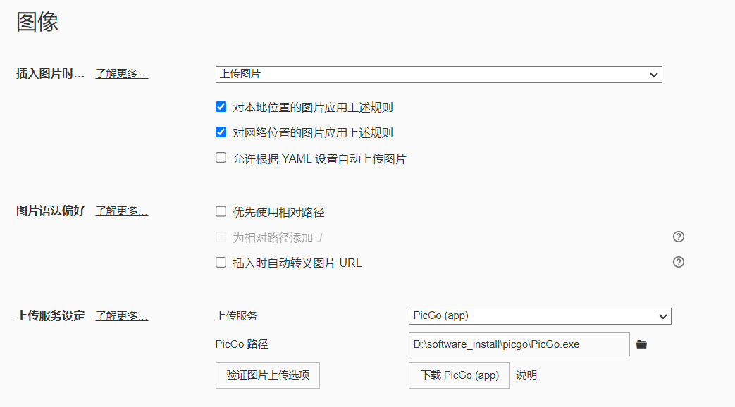 typora配置图床＋gitee+picgo_typora+picgo+gitee-CSDN博客