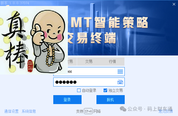 首次使用券商版miniQMT如何配置？_mini qmt-CSDN博客