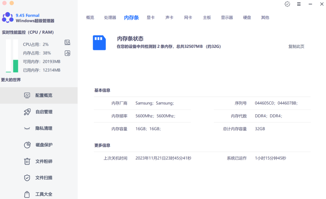 实用的Windows神器，非常nice_windows超级管理器-CSDN博客
