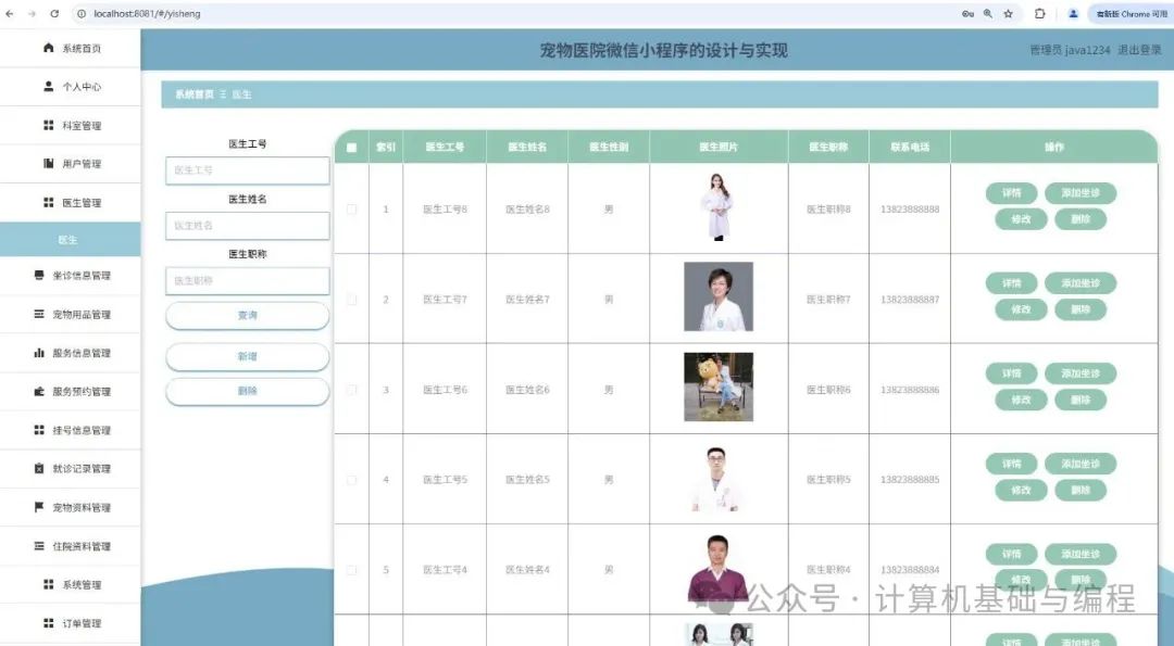 基于微信小程序的宠物医院系统设计与实现,springbootvue毕业论文答辩ppt指导搭建视频 Csdn博客