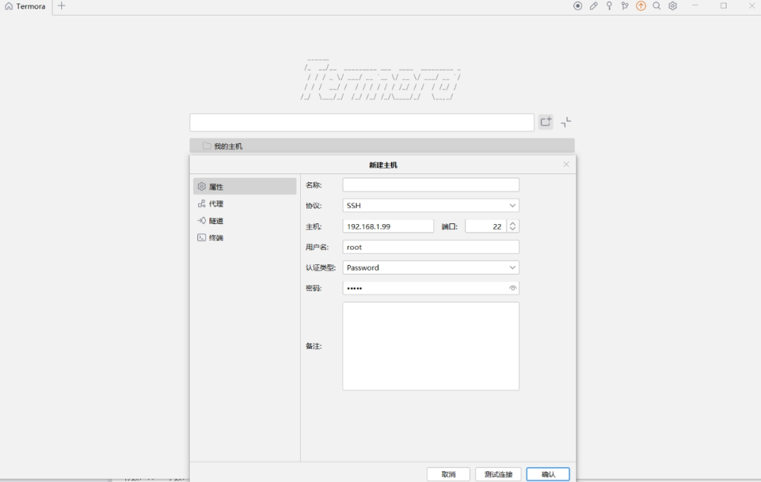 PuTTY、Xshell 已过时？这款免费跨平台的 SSH 终端工具火了！-CSDN博客