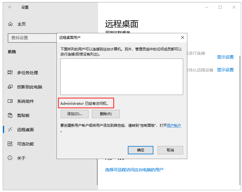 外网访问 Windows 3389 远程桌面_server 2019 标准版 ,开好3389远程桌面-CSDN博客