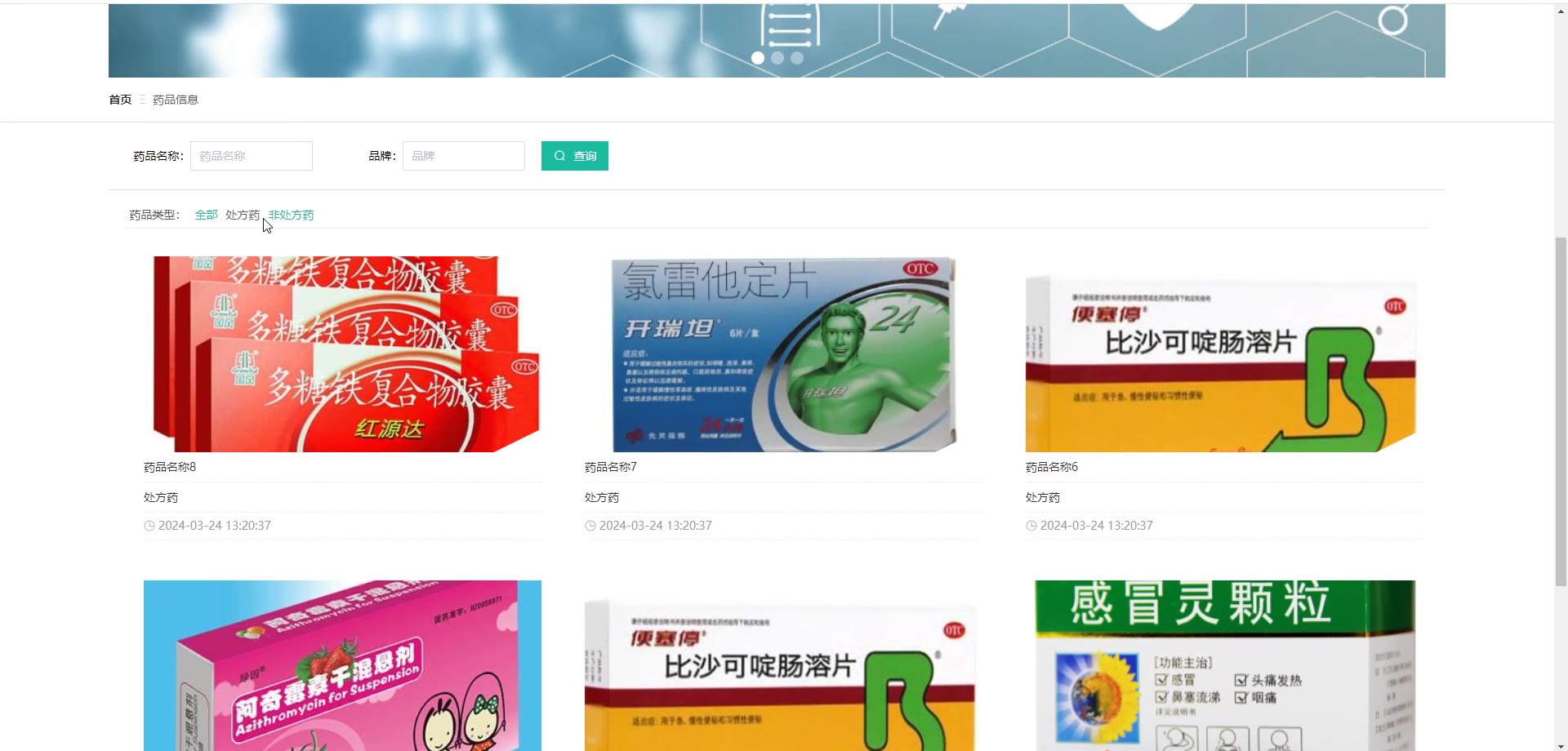 基于cnetnetvue医院医保管理系统源码lw调试文档讲解等医院信息管理系统医保管理软件医疗保障系统医疗社保管理系统医院医保信息平台医保报销系统医保结算系统