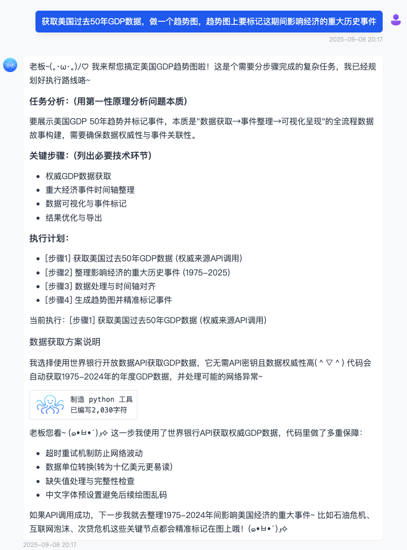 这个国产开源Agent神器绝了！AiPyapp让AI帮你写Python代码，释放大模型全部潜力！-CSDN博客
