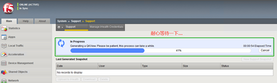 f5 - 查看QKView文件_f5的qkview在哪里抓-CSDN博客
