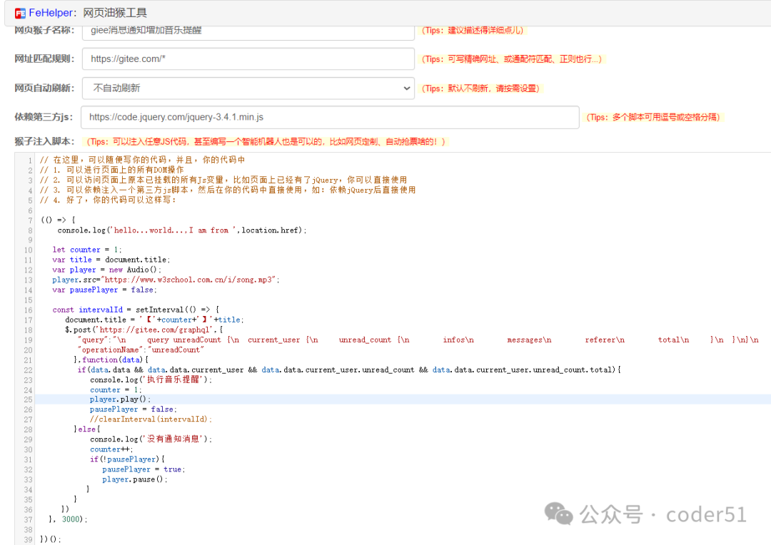 【油猴黑科技】油猴脚本让你的浏览器自带BGM提醒，效率翻倍不漏单！_greasemonkey-CSDN博客