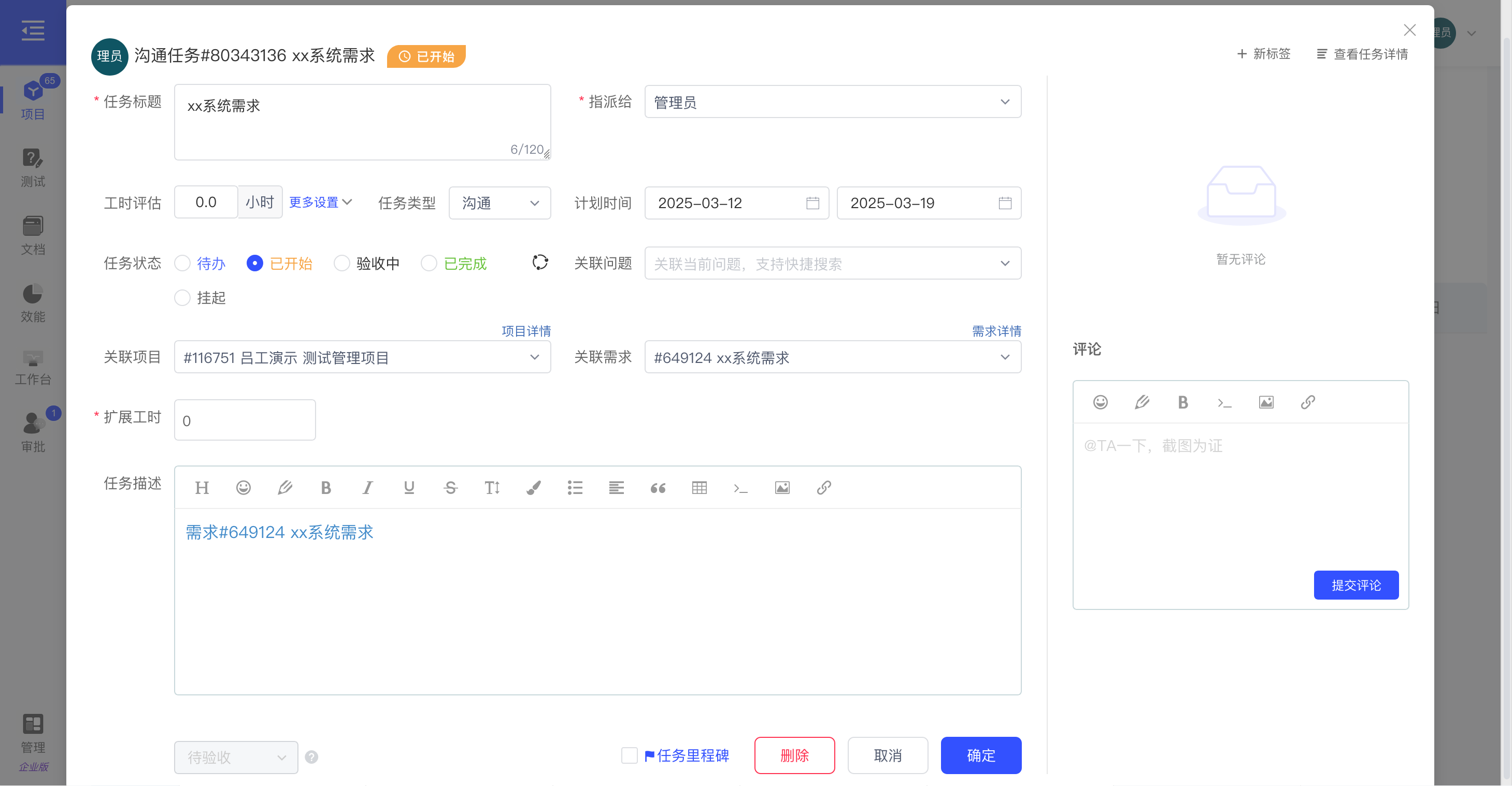 比Trello更适合中国团队的任务协作工具：YesDev的工时管理优势解析_yesdev 工时 累计-CSDN博客