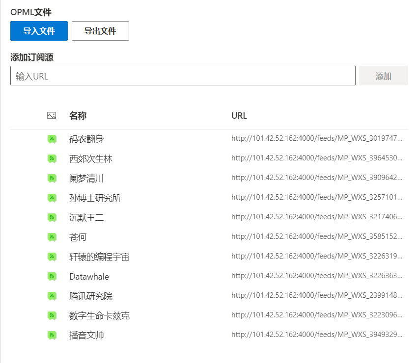 folo的介绍和Fluent Reader阅读器的使用（RSS订阅技术）-CSDN博客