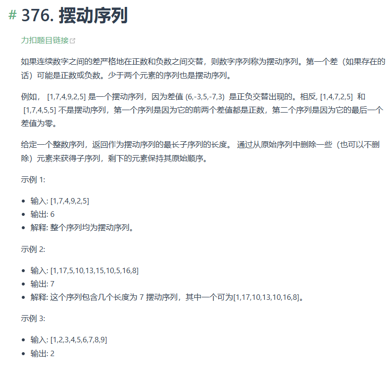 《代码随想录》Day27打卡！-CSDN博客