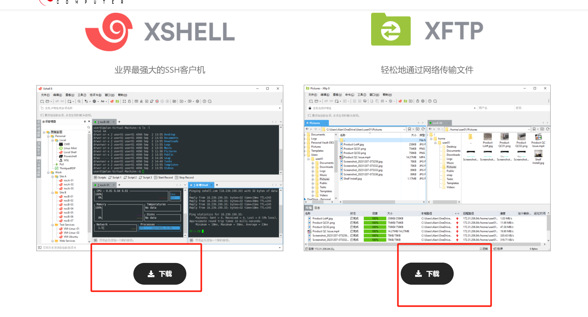 Xshell、XFTP安装教程（超详细）_xshell和xfps安装-CSDN博客