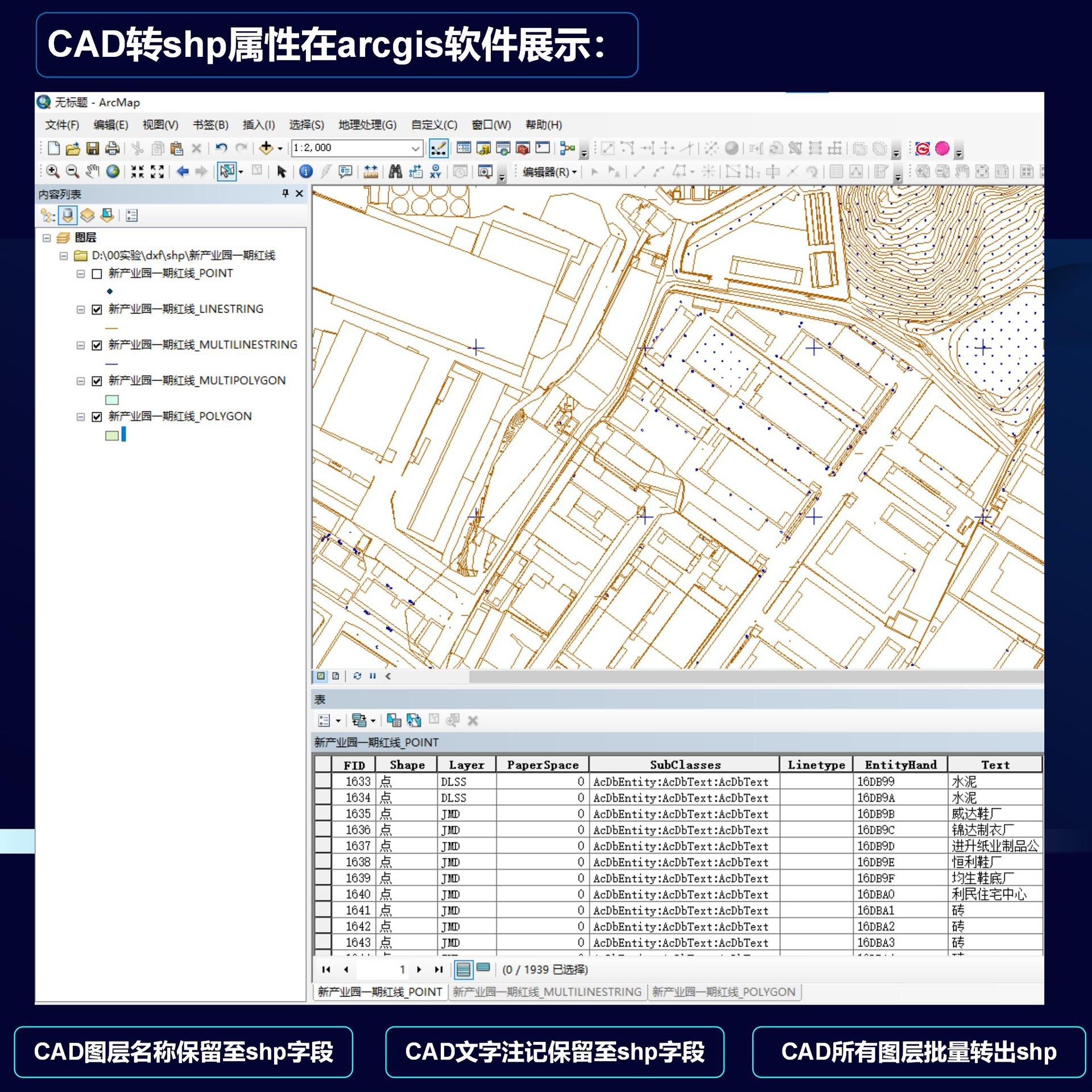 高效CAD文件转换工具：DWG批量转SHP、KML，支持DXF互转与图层导出_cad批量转shp-CSDN博客