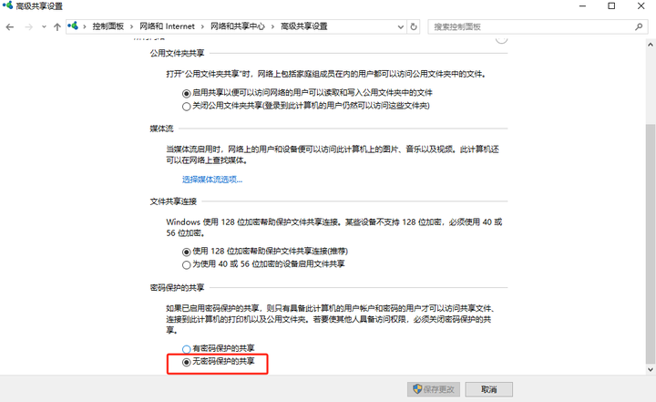 局域网共享无密码设置_网络_outdo oneself-2048 AI社区