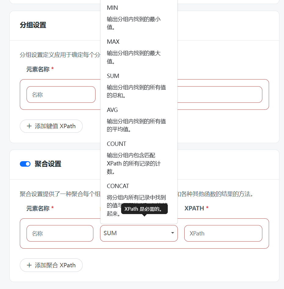XML Group端口详解_xml的group-CSDN博客