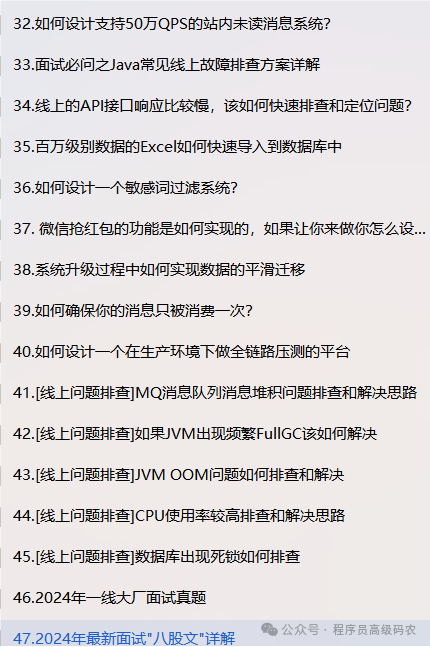 终于白嫖到了10年架构师分享的445页2024年Java程序员找工作最新场景题面试攻略！_2024java程序员找工作最新面试场景攻略 pdf-CSDN博客