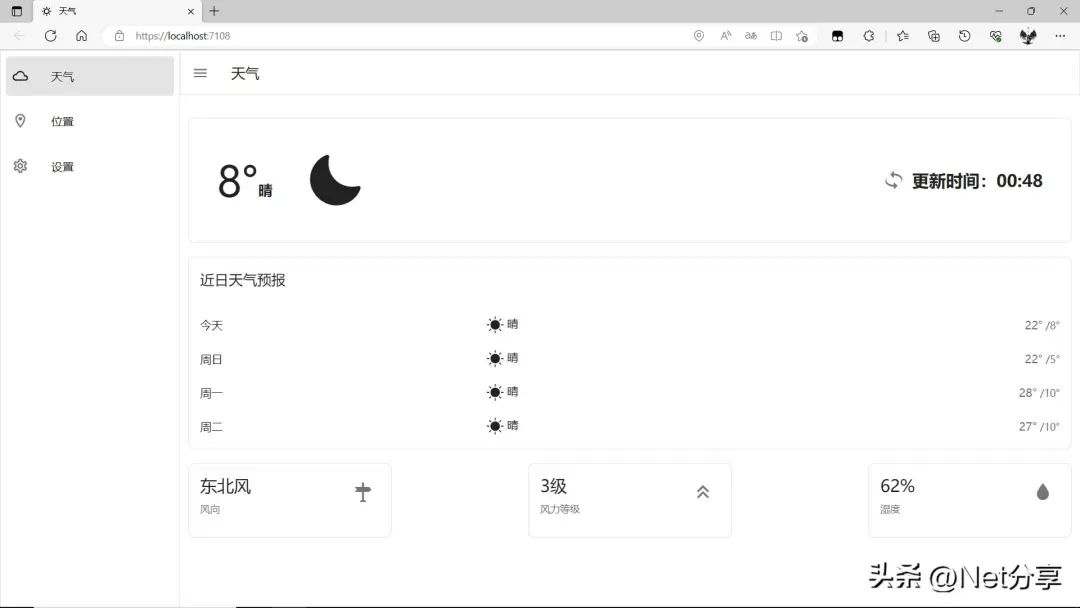YourWeather：一个跨平台 Blazor 天气应用-CSDN博客