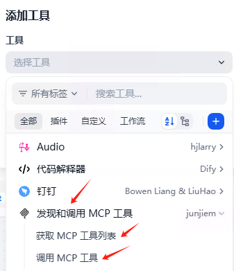 dify调用Streamable HTTP MCP应用-CSDN博客