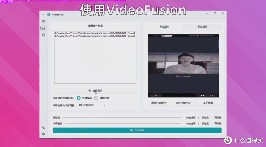 一站式视频处理，轻松搞定批量优化！_videofusion-CSDN博客