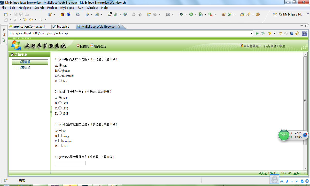 javaweb基于SSH开发试题库管理系统源码（考试系统） 课程设计 大作业 毕业设计-CSDN博客