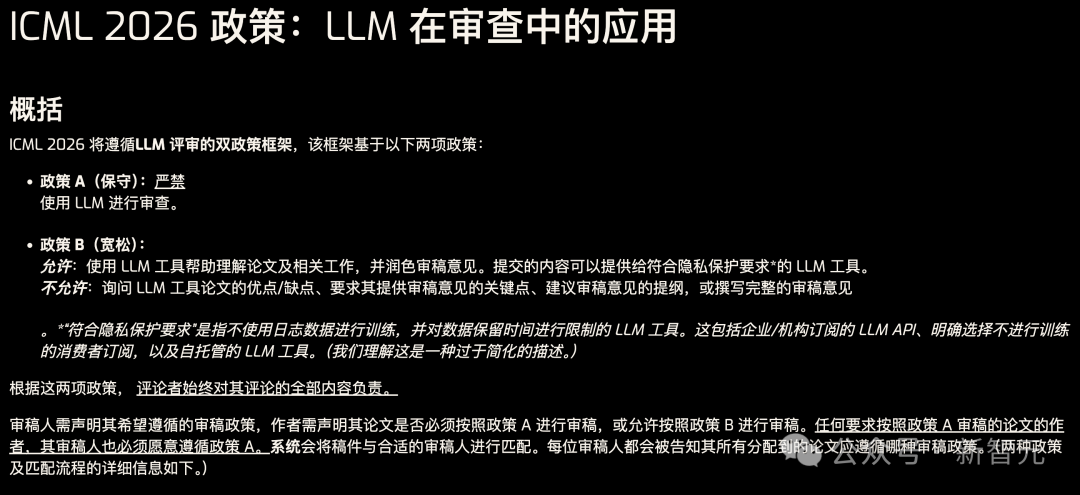 刚刚，ICML 2026允许AI参与审稿！-CSDN博客