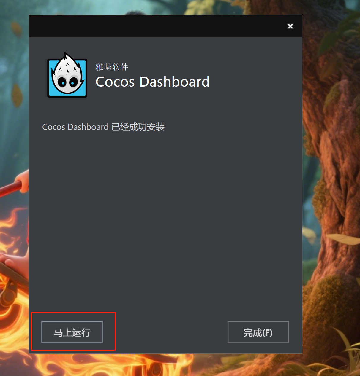 安装Cocos-CSDN博客