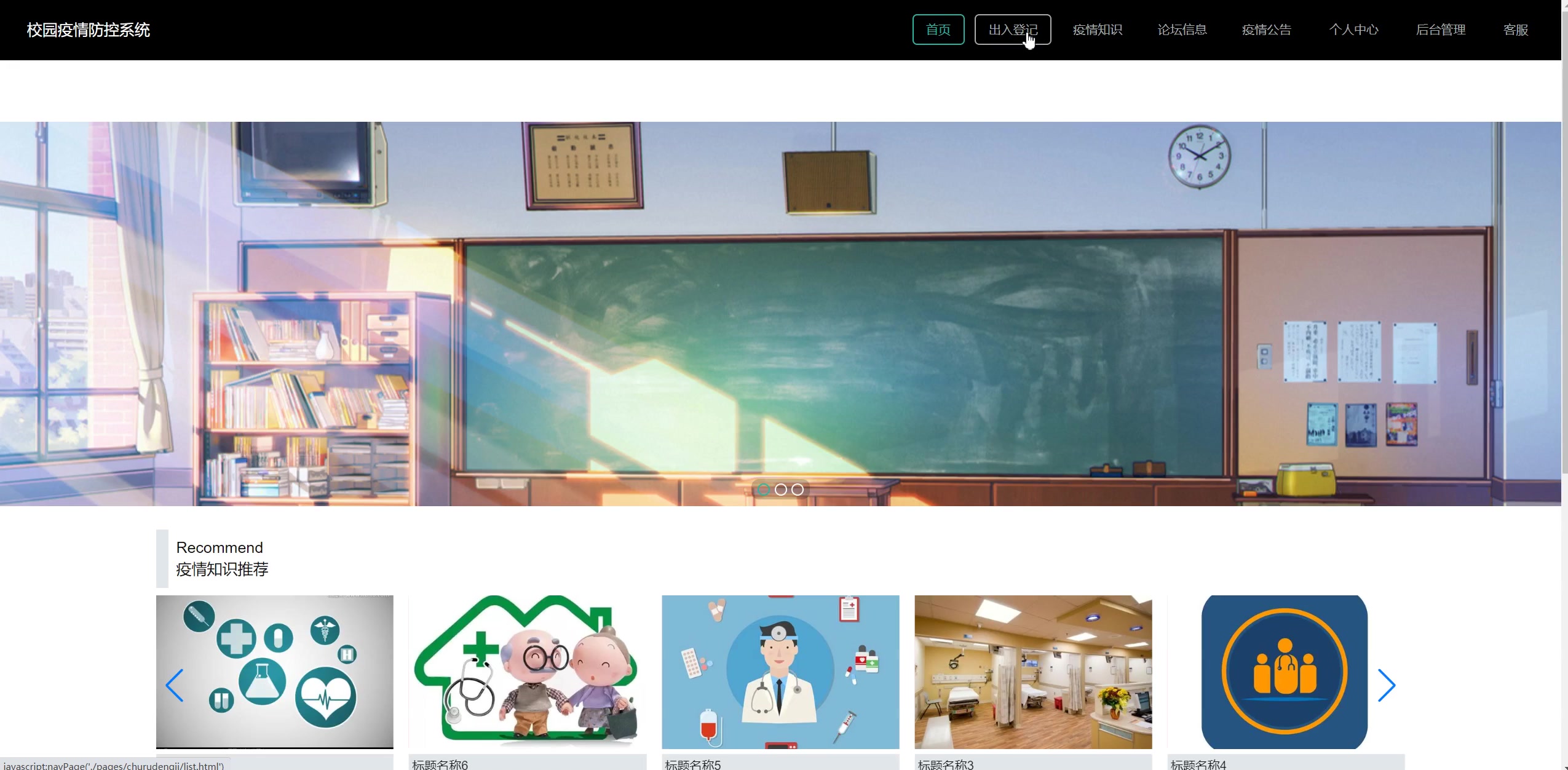 基于Java+SpringBoot+SSM,Flask校园疫情系统(源码+LW+调试文档+讲解等)/校园防疫系统/学校疫情管理系统/校园疫情监控平台/教育机构疫情追踪系统/校园健康安全系统 ...