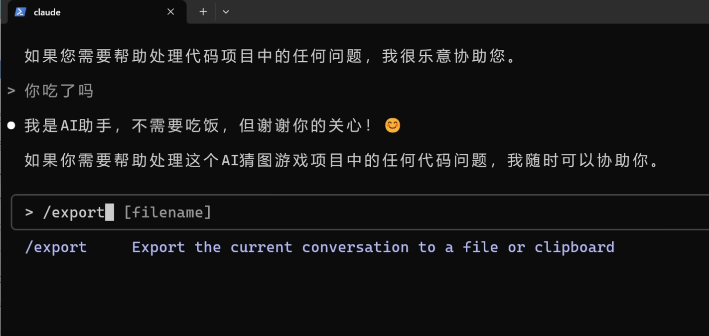 精通AI编程工具：Claude Code 命令的高级技巧使用教程，提升您的开发效率~_claudecode使用教程-CSDN博客