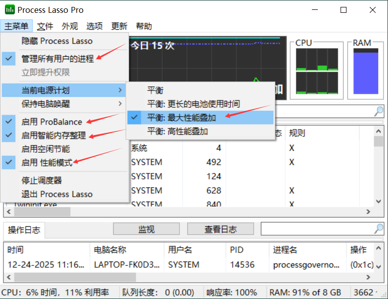 Process Lasso官网下载安装保姆级教程（附免费版安装包，非常详细）_processlassosetup64-CSDN博客