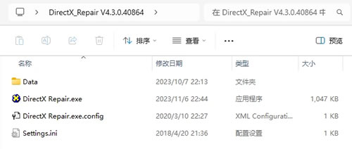 【2026最新】修复工具directx下载全流程使用教程（附官网安装包+图文步骤）_directx修复工具-CSDN博客
