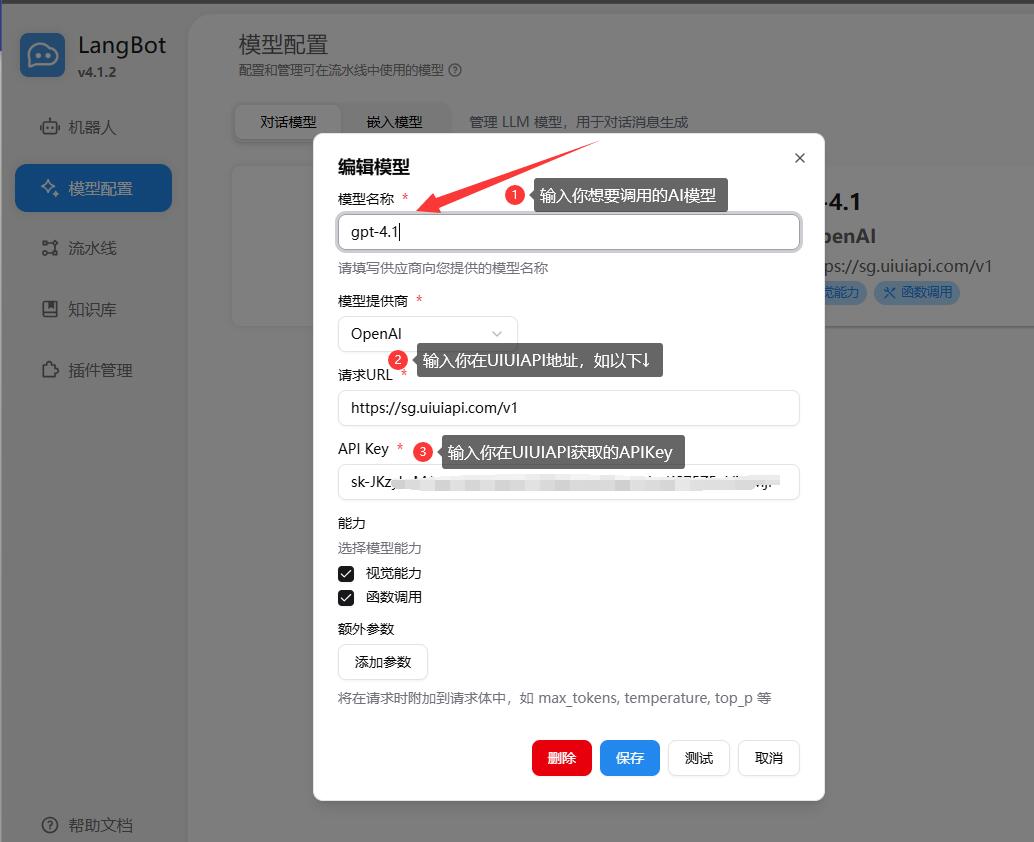 1Pane面板Docker部署LangBot教程及OpenAI API Key获取接入指南（图文详版）_langbot docker-CSDN博客