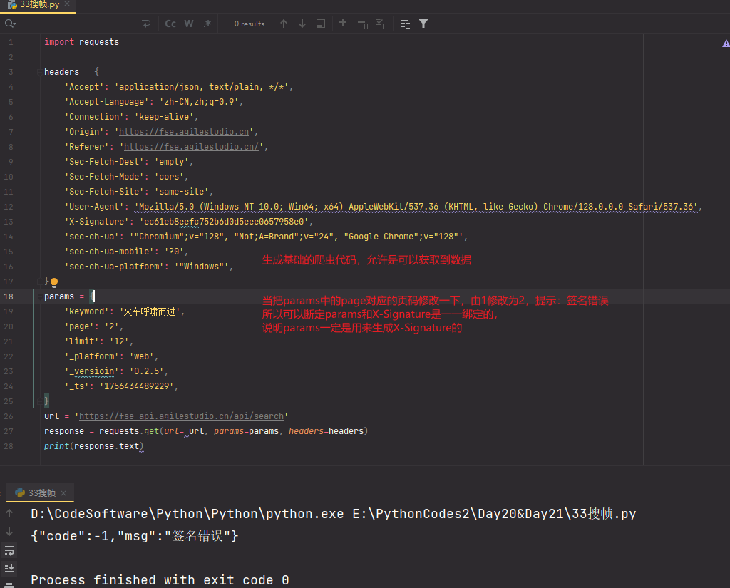 爬虫&逆向--Day20&Day21--JS逆向案例之Webpack逆向_什么是webpack逆向-CSDN博客