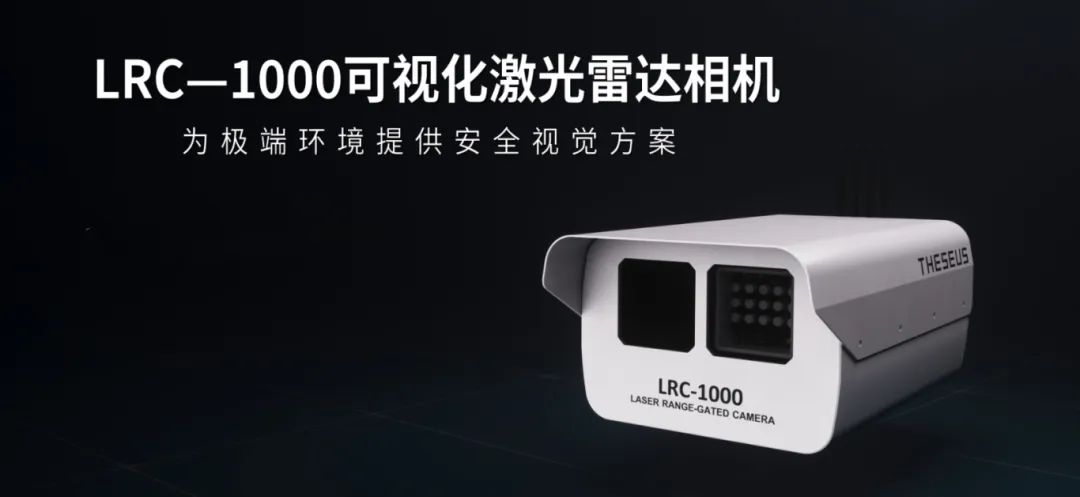 摇橹船自研可视化激光雷达相机突破极端环境感知瓶颈_lrc-20-CSDN博客