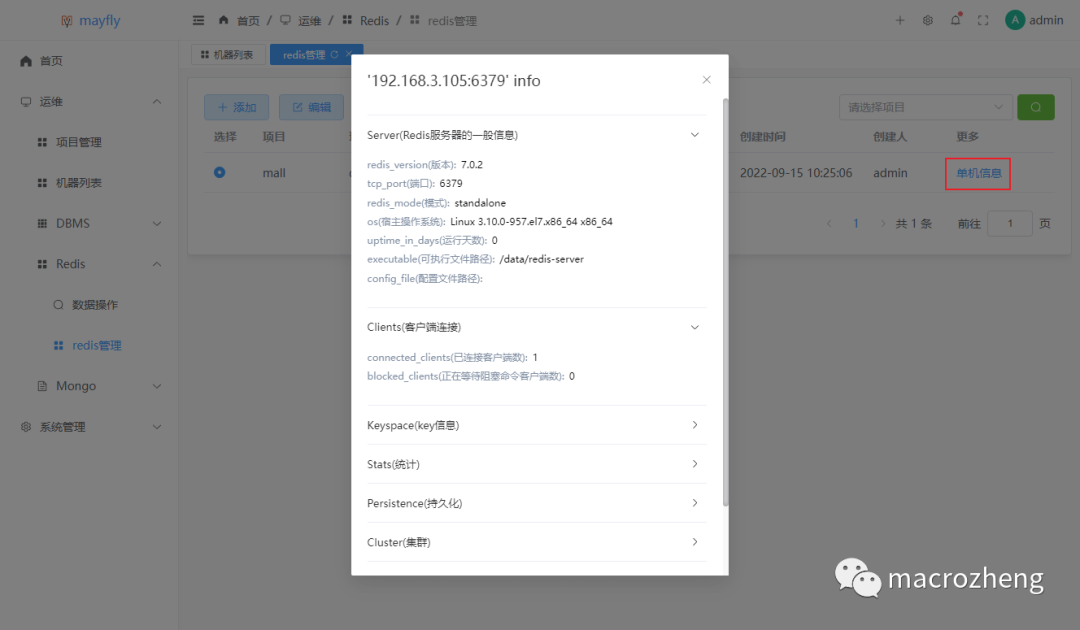 堪称一站式管理平台，同时支持Linux、MySQL、Redis、MongoDB可视化管理！_mayfly-go-CSDN博客