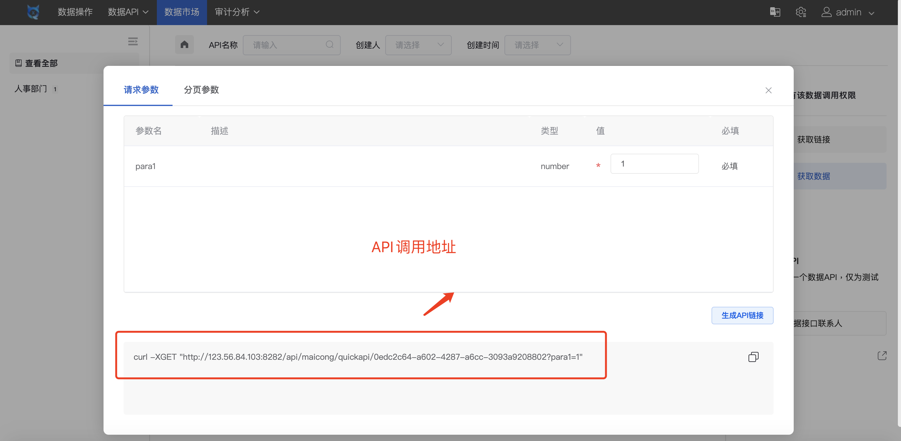 QuickAPI 产品数据API调用指南：三种实用方式详解_quick后台数据中心-CSDN博客