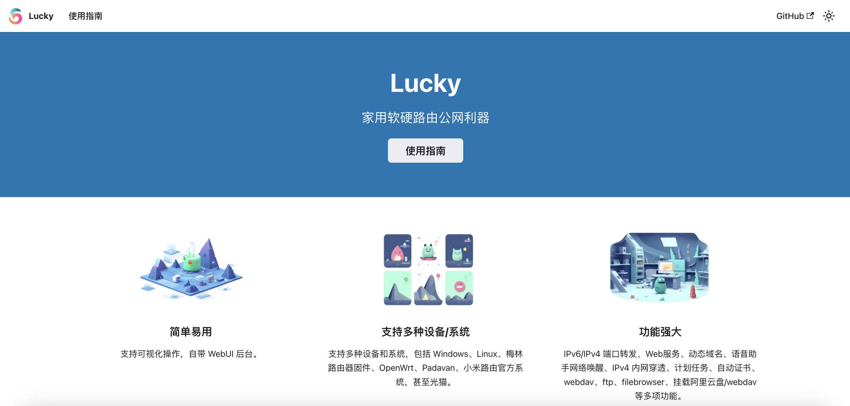 群晖NAS部署Lucky反向代理，轻松实现远程访问_群晖反向代理访问内网设备-CSDN博客