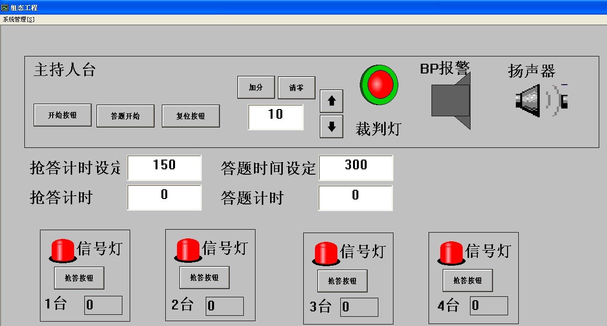 基于S7-200 PLC与MCGS的四路抢答器智能控制系统设计与实现：梯形图程序、接线图及组态..._四路抢答器mcgs组态设计教程-CSDN博客