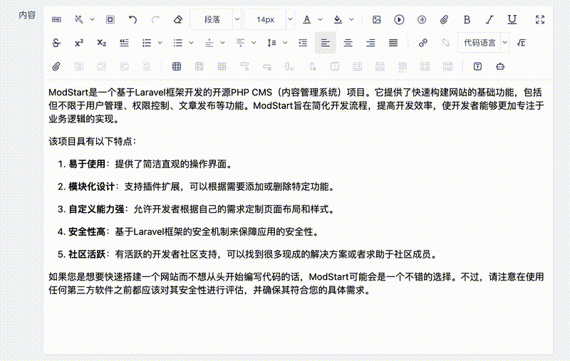 更适合快速开发AI应用的后台管理系统，ModStartCMS_ai后台管理系统-CSDN博客