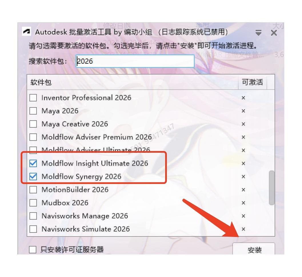 Moldflow下载安装教程和使用教程（超详细）零基础入门到精通，收藏这一篇就够了_moldflow2026安装-CSDN博客