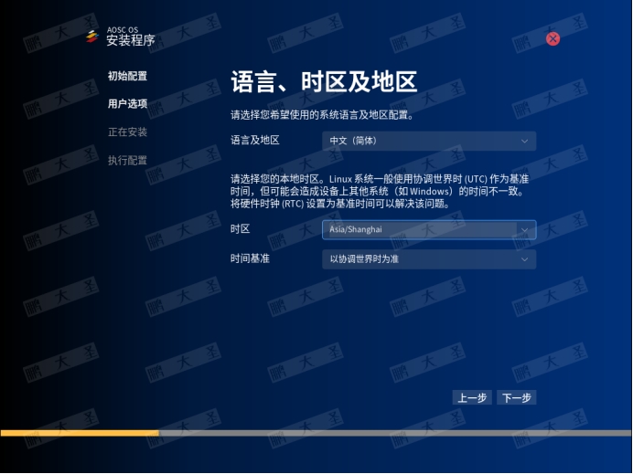 一分钟了解如何安装 AOSC 桌面操作系统_aosc os-CSDN博客