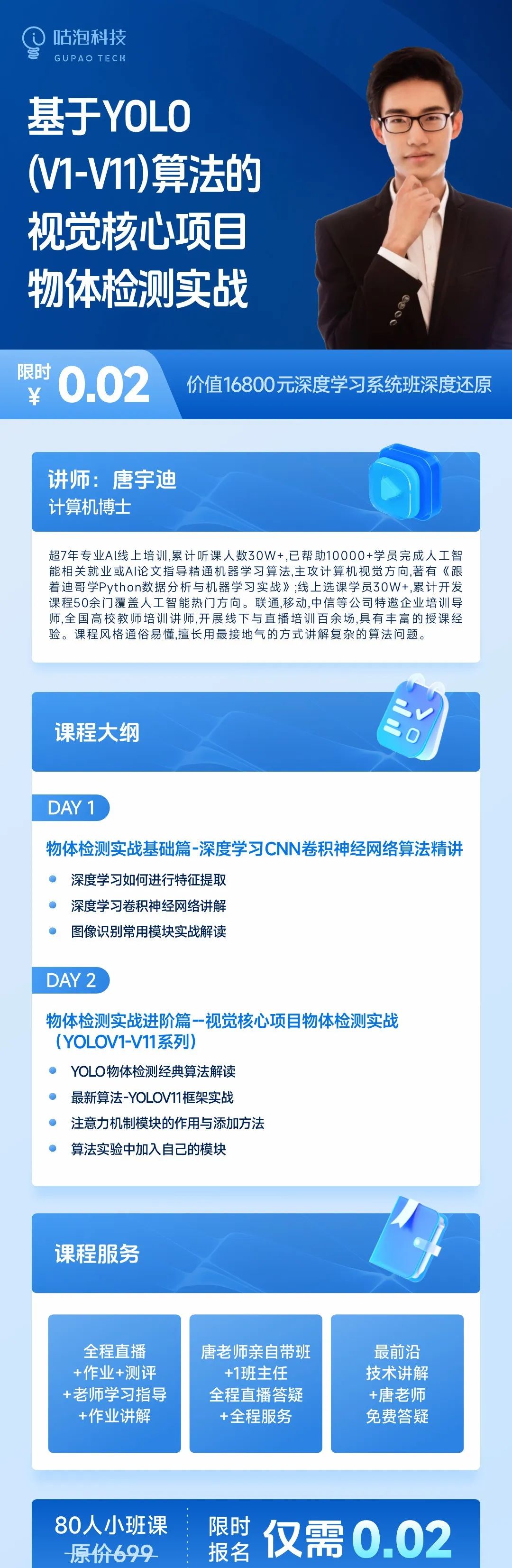 YOLOv11详解：YOLOv11/v10/v8性能对比分析，谁才是真正的AI检测之王？_yolov8和yolo11哪个好-CSDN博客
