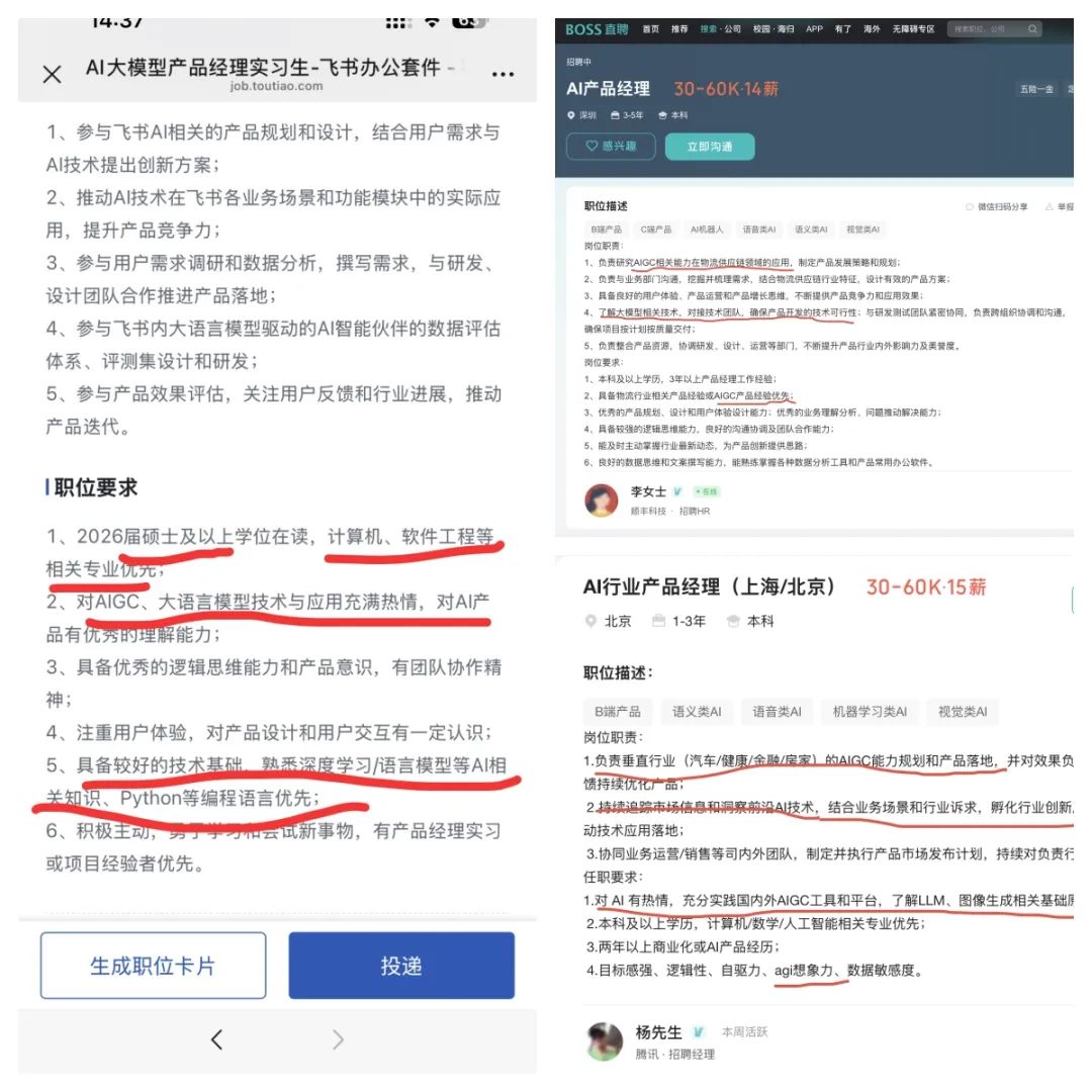 别人年薪50W！AI产品经理，0经验、没技术也能入局？_本科 ai 无经验-CSDN博客