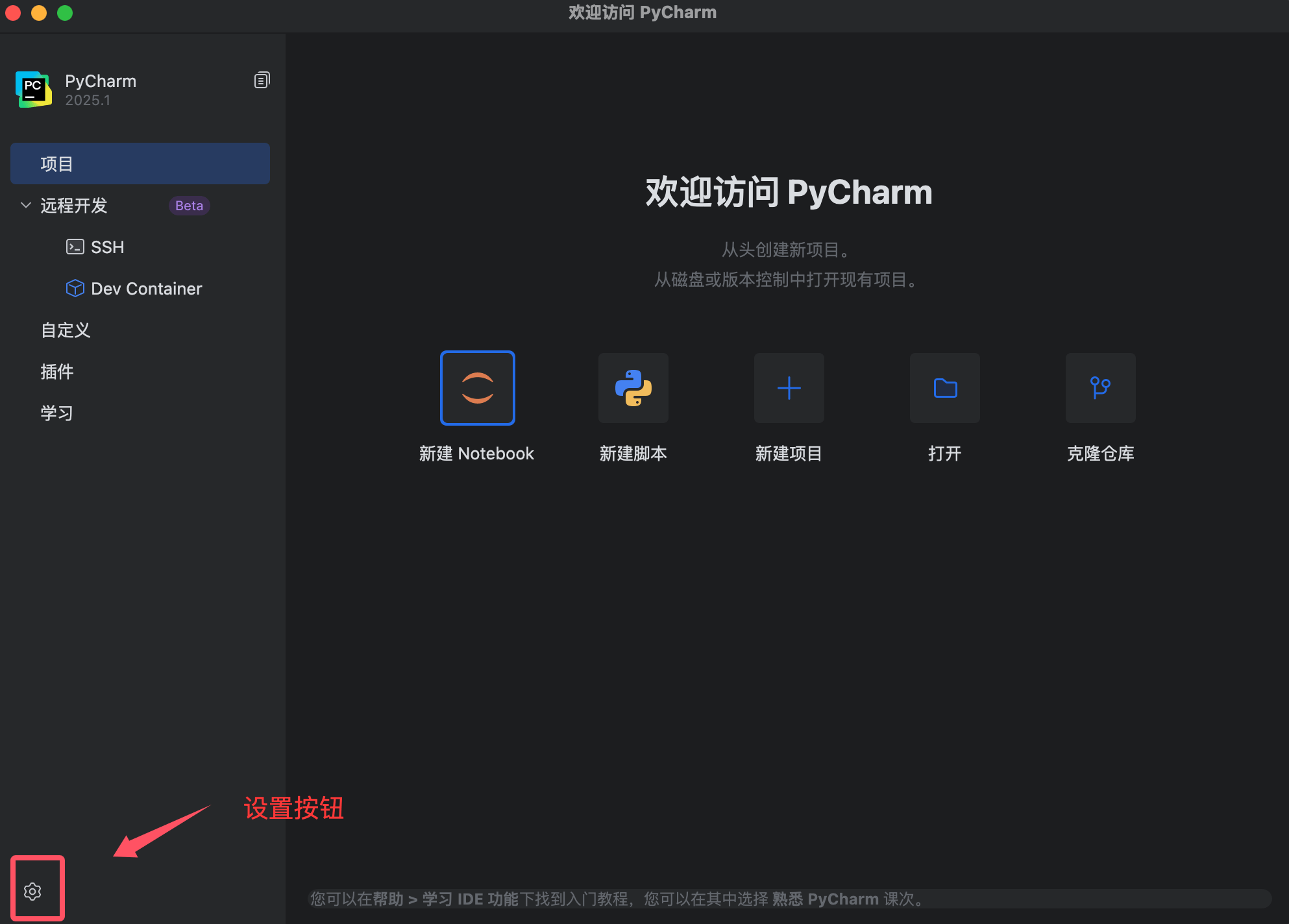 PyCharm 安装_pycharm安装把bin-CSDN博客