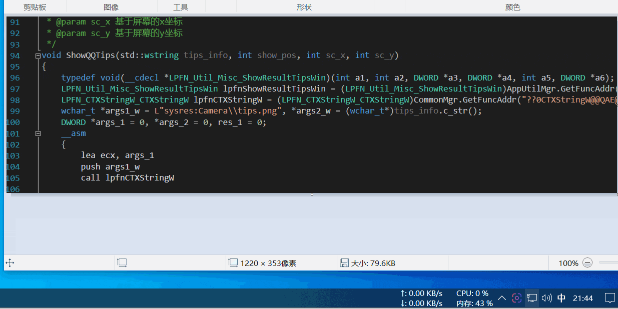 逆向并提取QQ截图--OCR和其他功能_qqocrhelper-CSDN博客