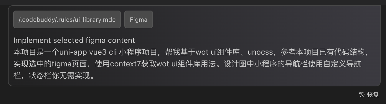 从Figma到小程序，全程只动嘴：腾讯 CodeBuddy 实战体验_codebuddy figma-CSDN博客