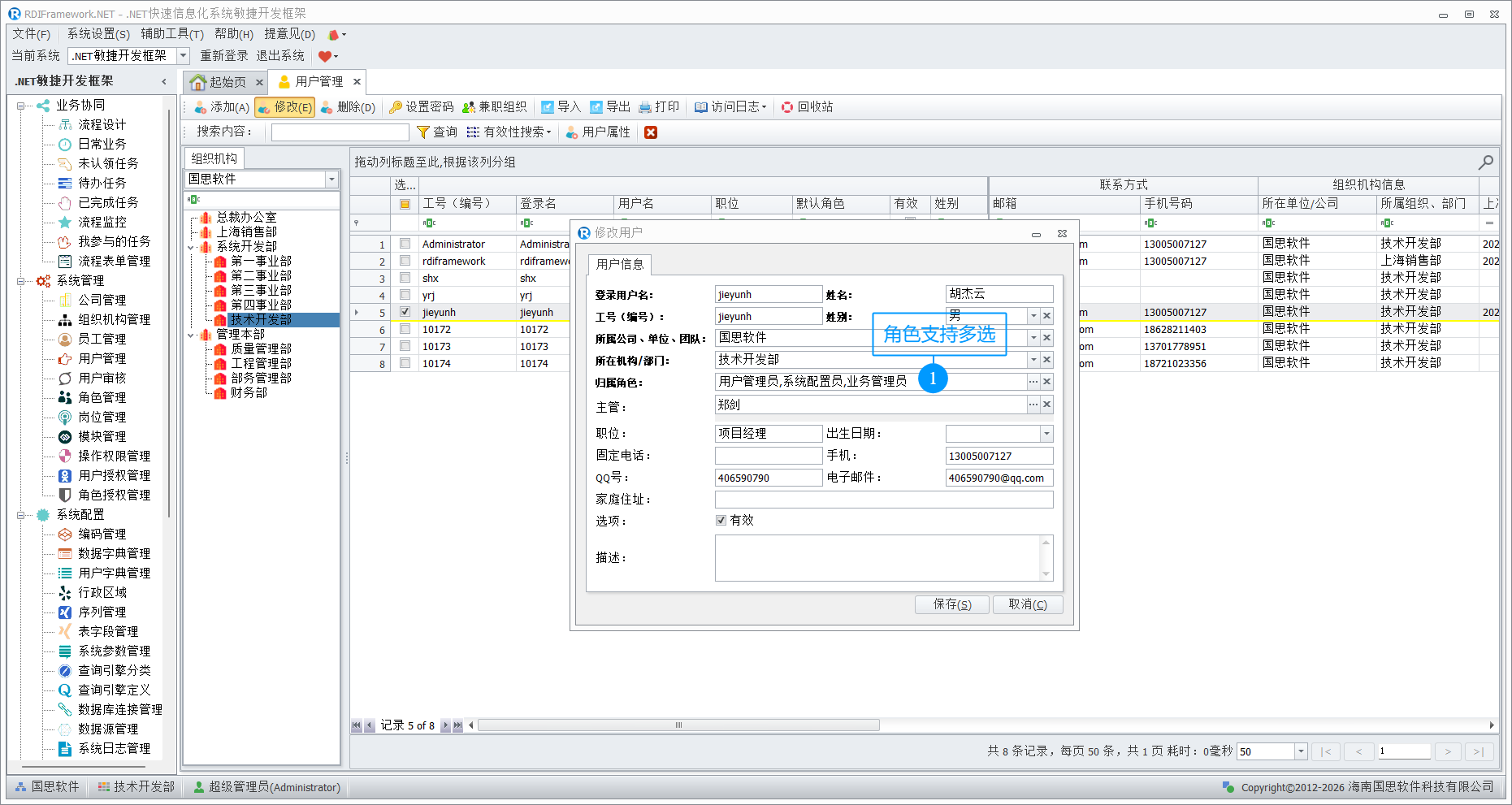 RDIFramework.NET CS敏捷开发框架 V6.2版本发布(.NET6+、Framework双引擎、全网唯一)-CSDN博客